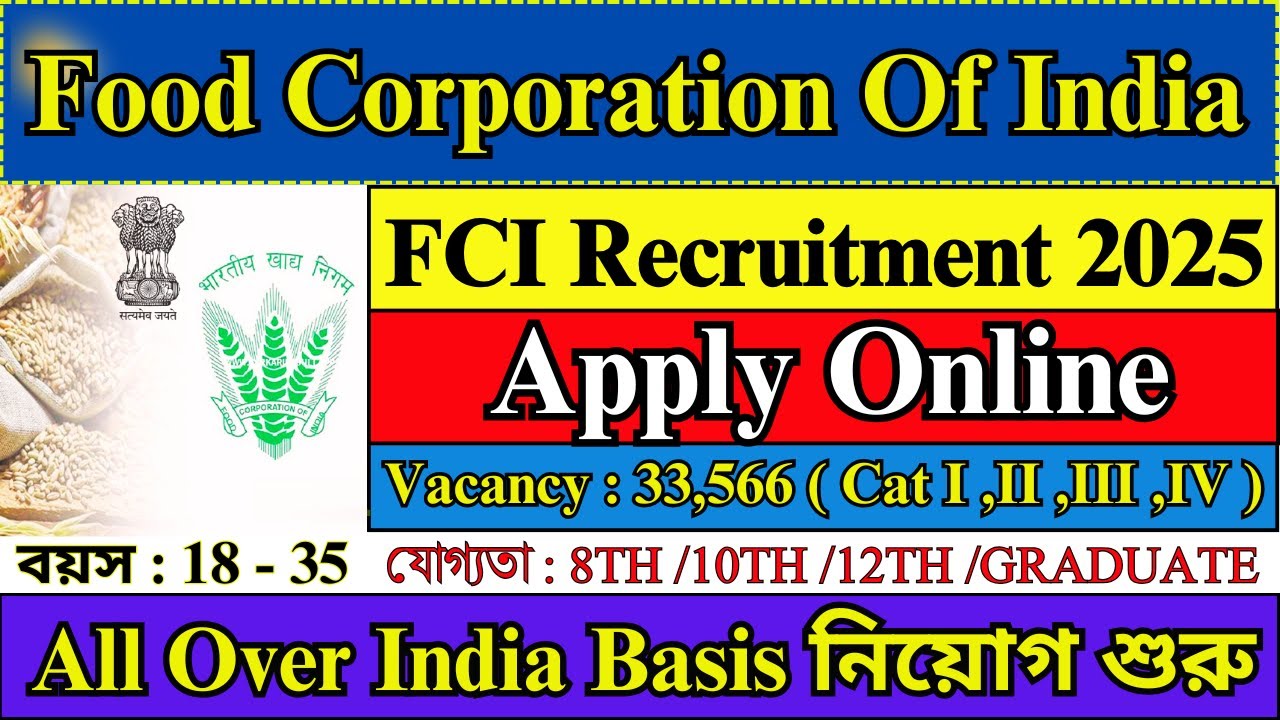 FCI নতুন বিজ্ঞপ্তি 2025 | FCI New Recruitment 2025 | FCI Vacancy 2025 ...