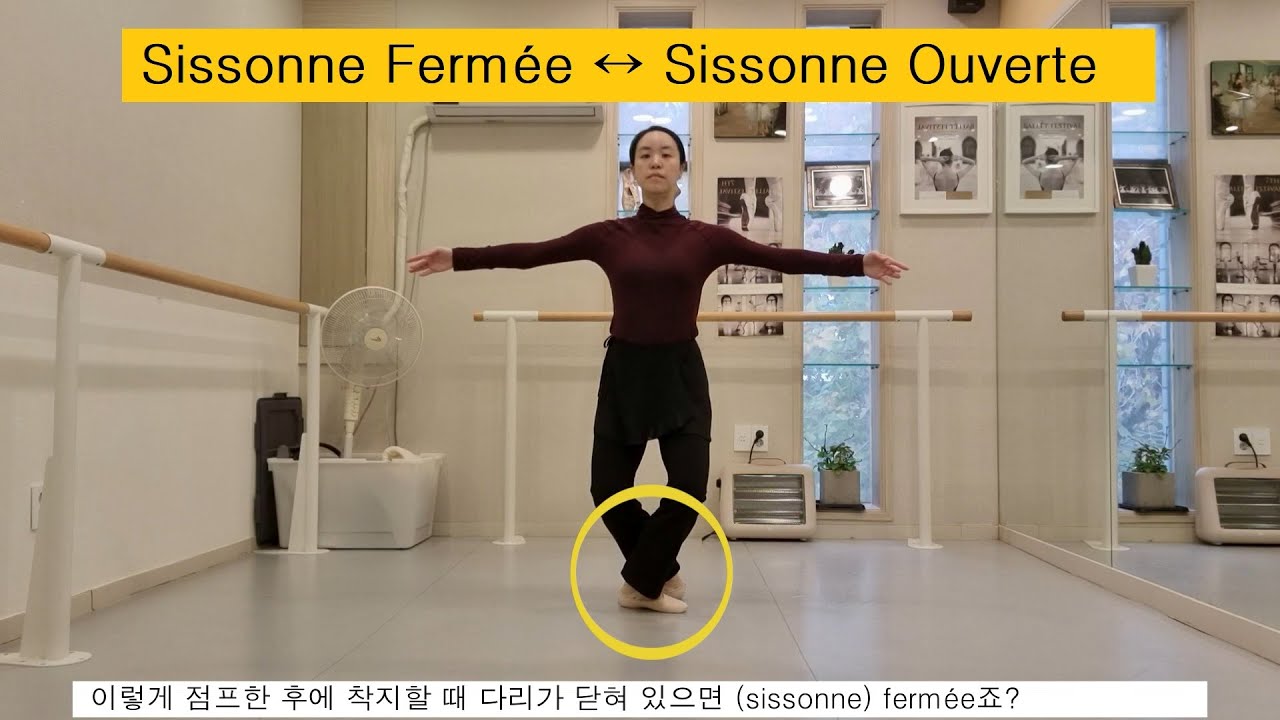 발레용어사전_04-2. Sissonne Fermée / Ouverte 씨쏜느 페르메/우베르트 동작연습 - YouTube