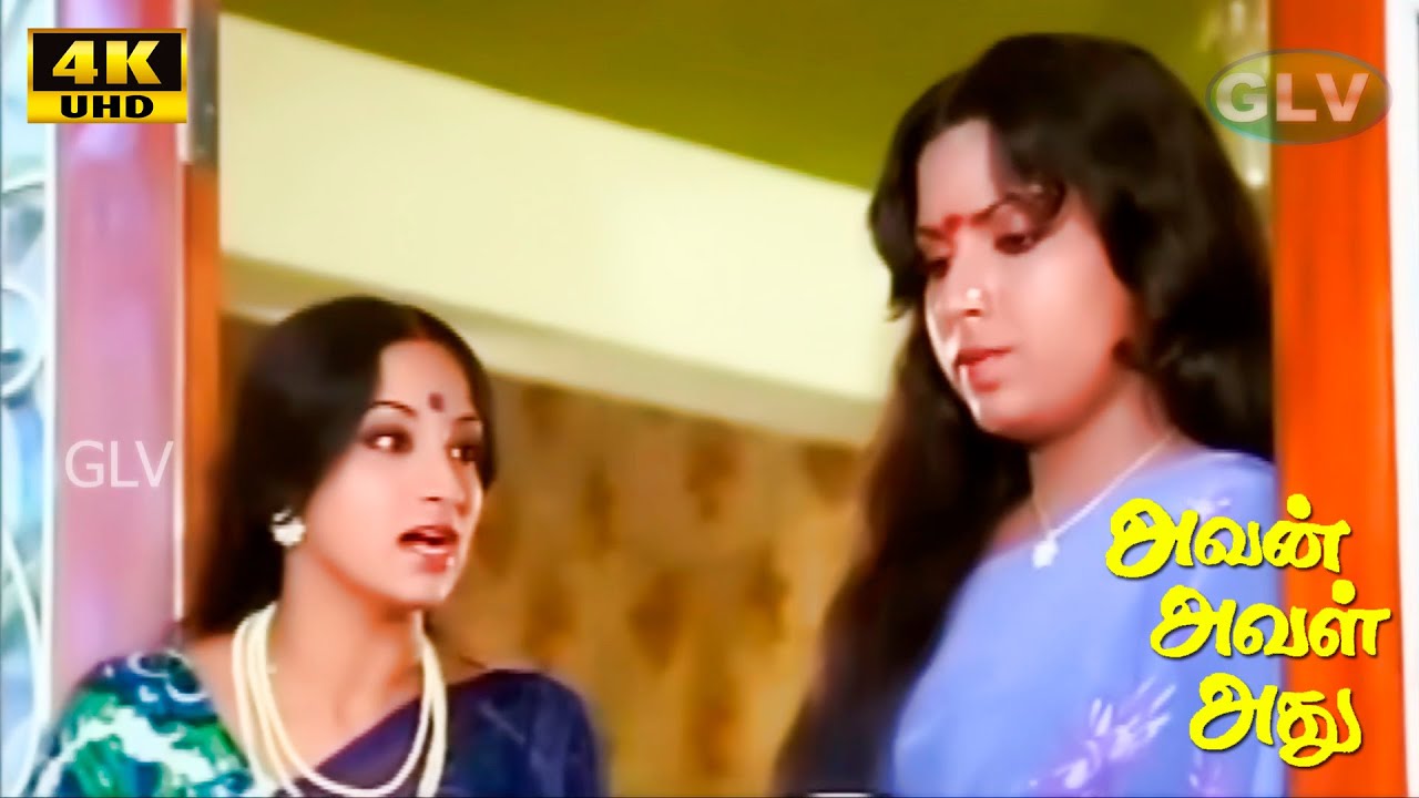 Avan Aval Adhu | Part - 4 | Sivakumar | Lakshmi | M. S. Viswanathan ...