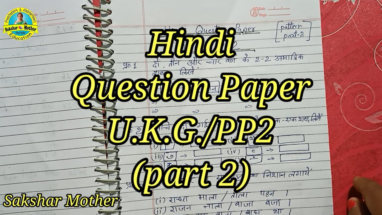 Hindi Question Paper For UKG | UKG Hindi Question Paper| Question Paper ...