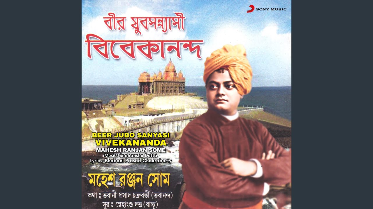 Bangla Mayer Kole Elo - YouTube