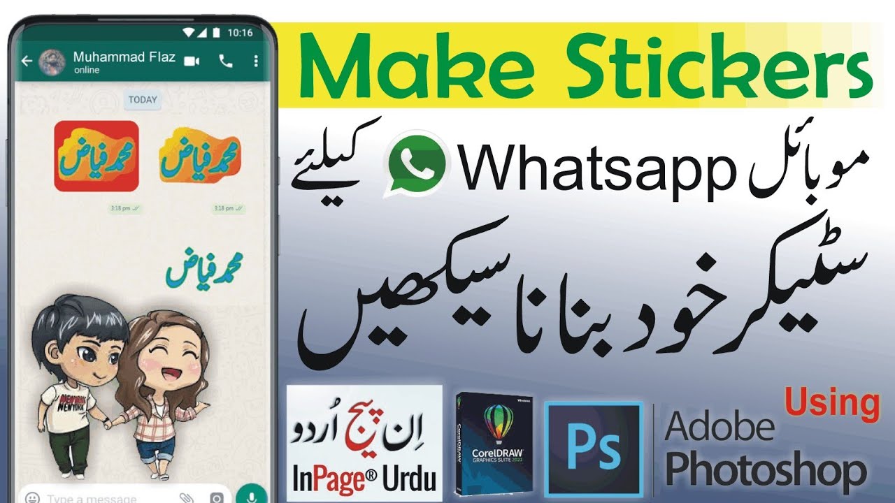 How to make whatsapp stickers on pc-FiazKhadmi - YouTube
