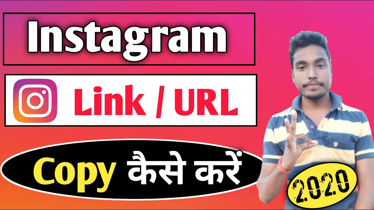 How To Copy Link/URL In Instagram Account 2020 | Instagram Id Ka Link ...