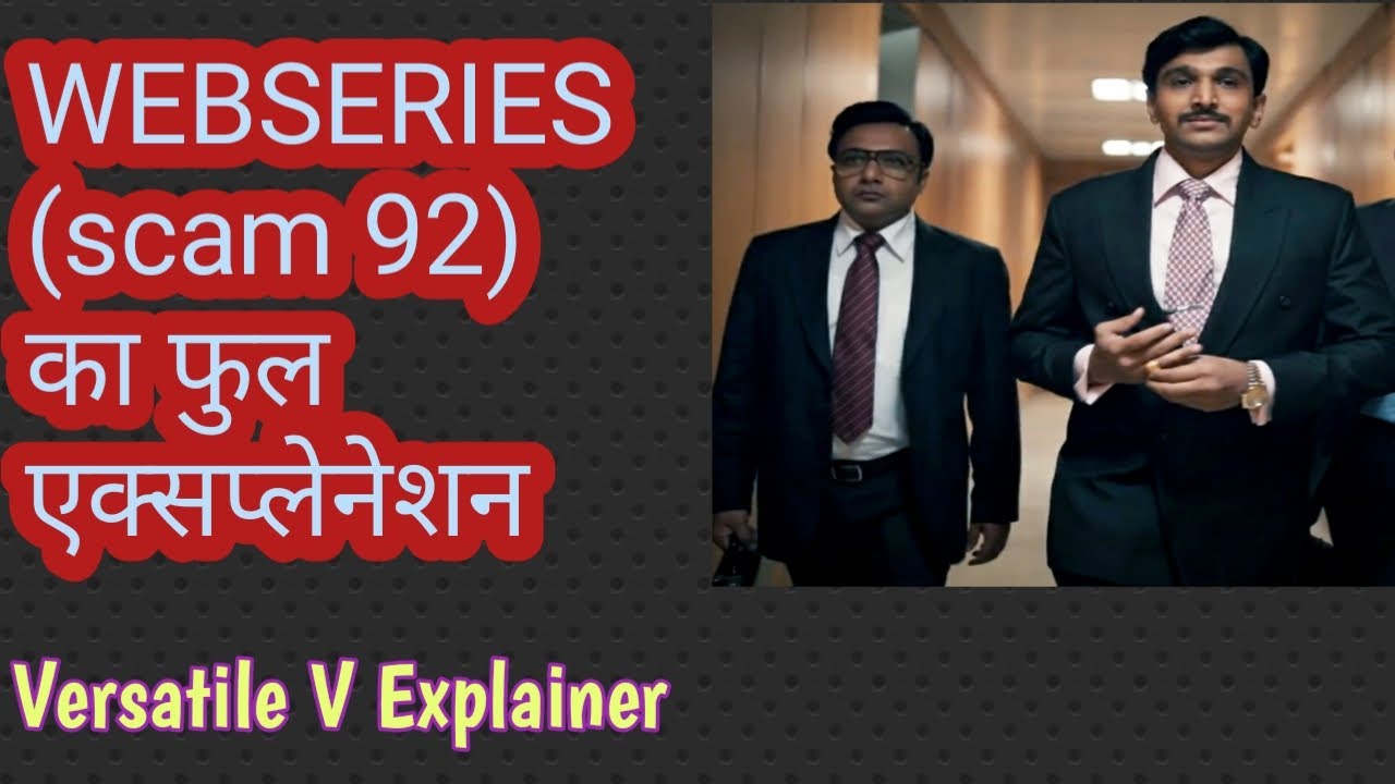 FULL EXPLAINATION HINDI / SCAM 1992/ - YouTube