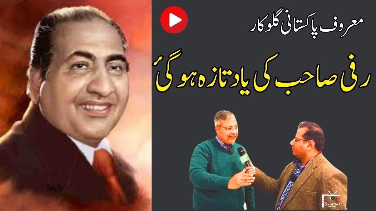 Famous Pakistani Singer Raffi Sahab jassi Awaz sunain || Interview - YouTube
