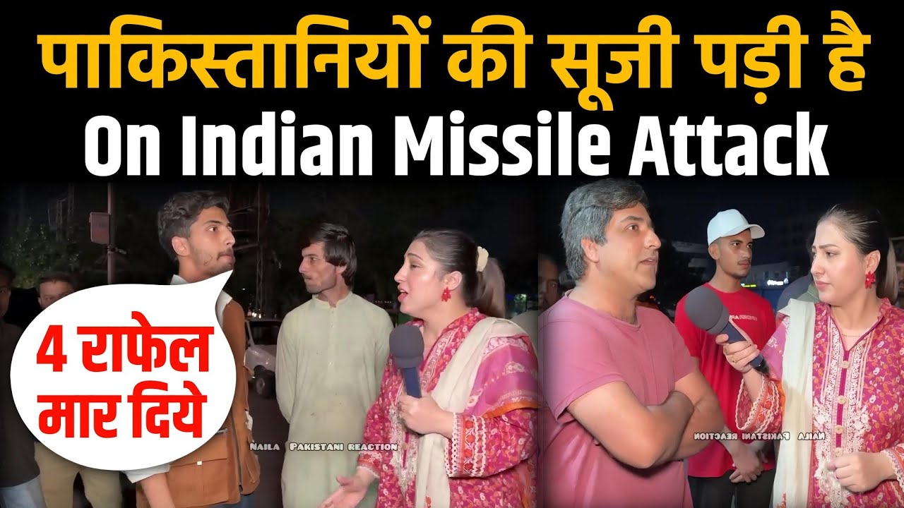 Pakistani Public Reaction On India - Naila Pakistani Reaction - YouTube