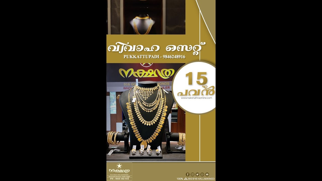 15 Pavan wedding set | Pukkattupady shop | 9846248916 | Booking ...