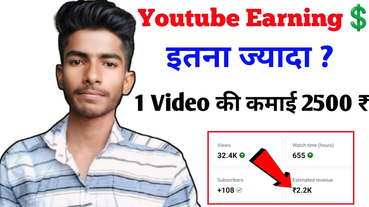 Youtube इतना ज्यादा पैसा देता है क्या ? Live Youtube Earning || Youtube ...