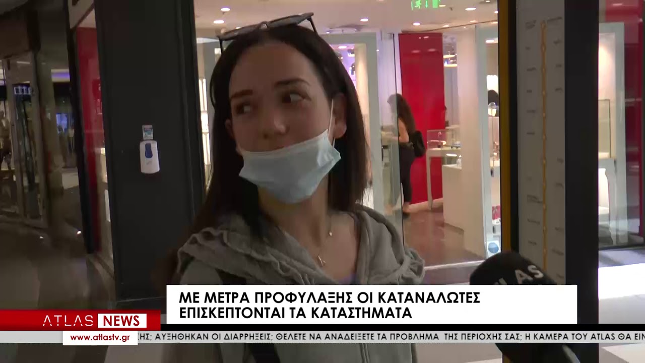 ΑΝΟΙΞΑΝ ΤΑ ΕΜΠΟΡΙΚΑ ΚΕΝΤΡΑ - YouTube