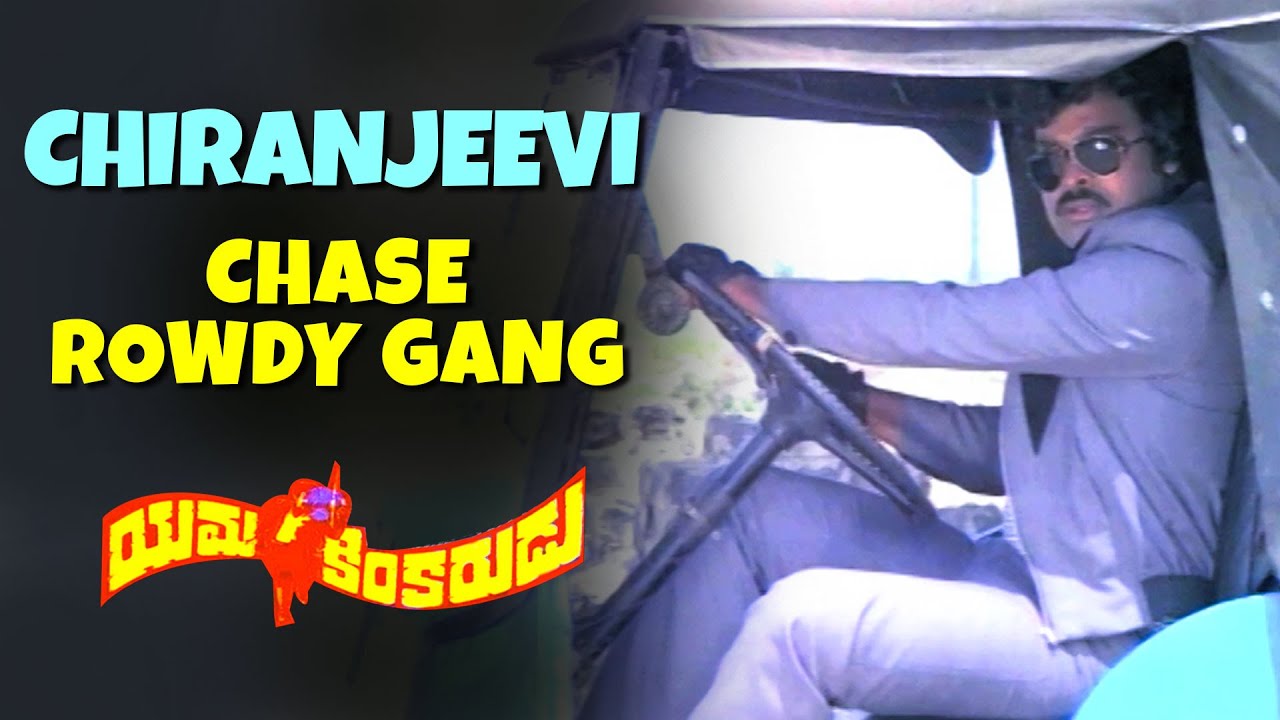 Yamakinkarudu Movie Scenes | Chiranjeevi Chases Rowdy Gang | Sarath Babu, Radhika | Raj Bharat ...