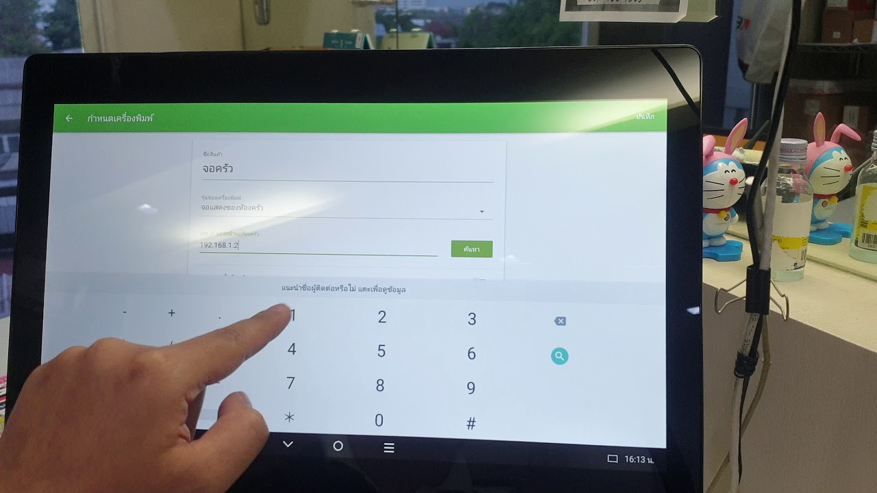 หน้าจอครัว Loyverse KDS โดยใช้ Tablet - YouTube