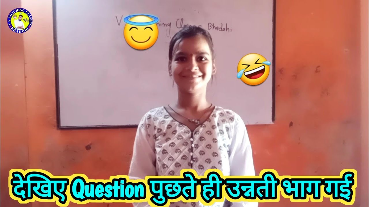 उन्नती से Question पूछा गया Question सुनते ही भाग गई😂 | Study Comedy ...