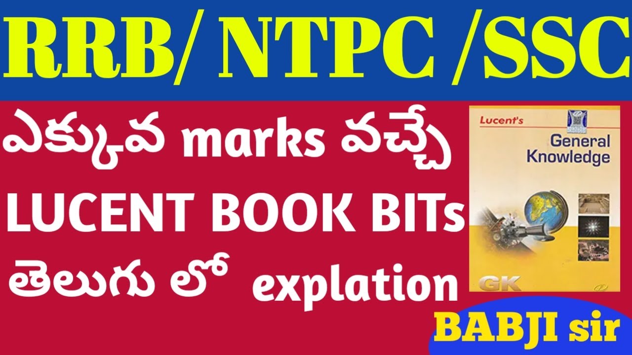 RRB NTPC|SSC|GENERAL KNOWLEDGE|LUCENT BOOK IN TELUGU|BABJI STUDY POINT ...