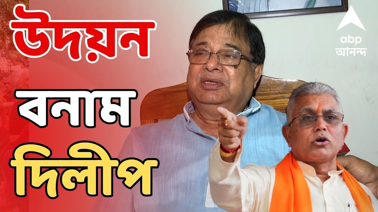 Udayan Guha LIVE: বেফাঁস মন্তব্যে ফের শিরোনামে উদয়ন গুহ ! পাল্টা ...