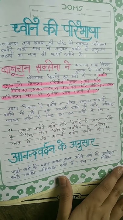 M.A Assignment // Bhasha Vigyan // Dhwani ka Arth Swaroop Evam Bhed # ...