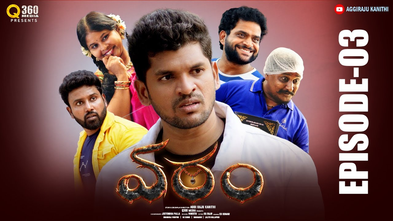 Varam | Episode - 3 | Aggiraju Kanithi | Q360 Media | Telugu Web Series ...