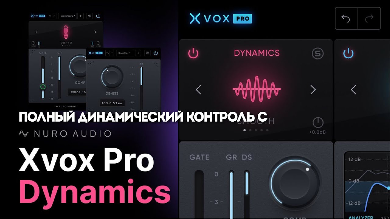 Полный динамический контроль с Xvox Pro | Nuro Audio - YouTube