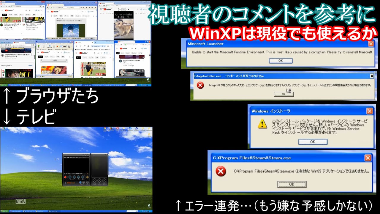 【検証】Windows XPを現役でも使えるのか？ - YouTube