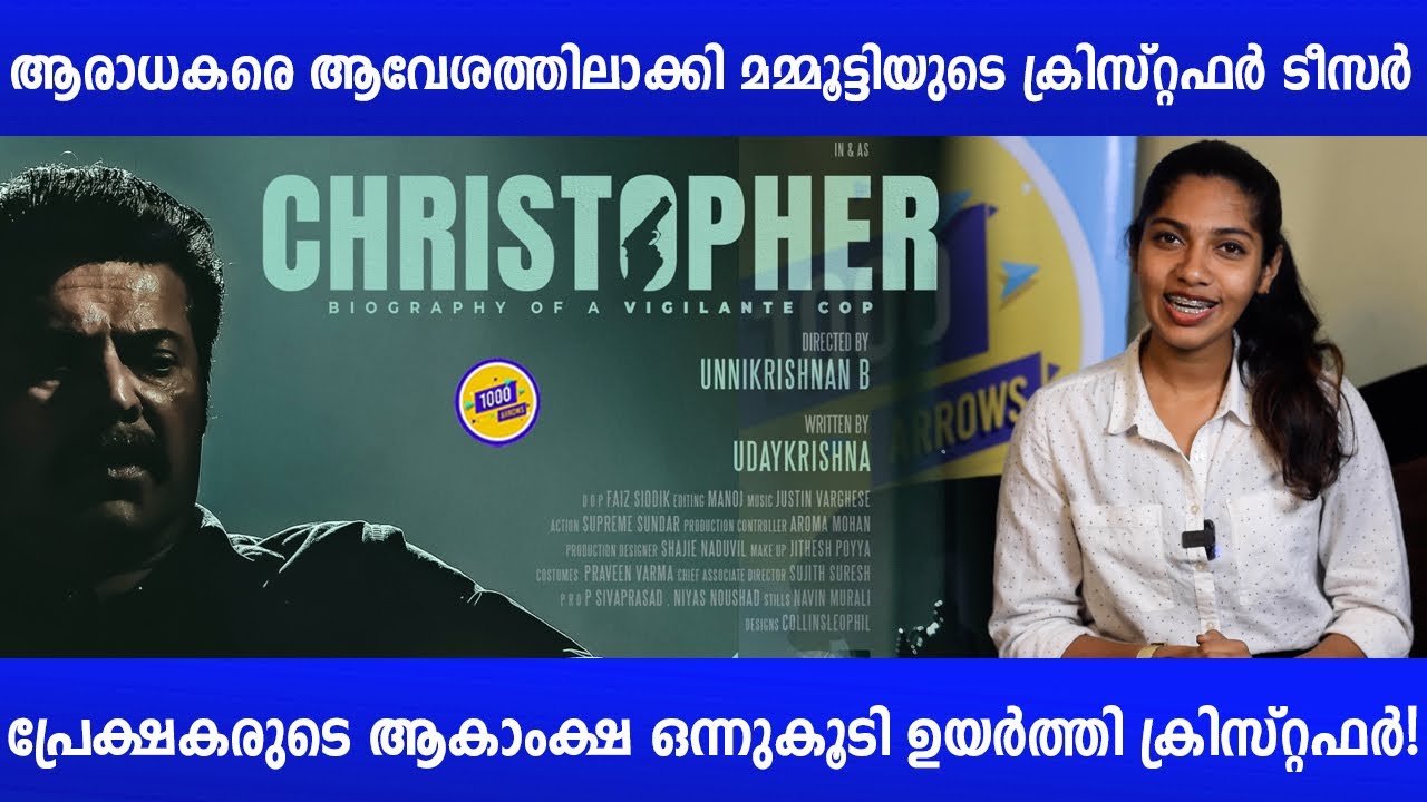 ആരാധകരെ ആവേശത്തിലാക്കി മമ്മൂട്ടിയുടെ ക്രിസ്റ്റഫർ ടീസർ | Christopher ...