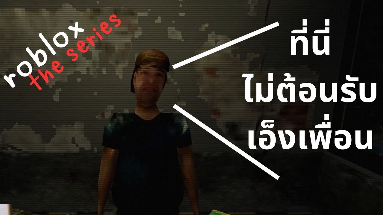 roblox the series : floors have teeth เกมที่เล่นแล้วโครตหยักแหยง ...