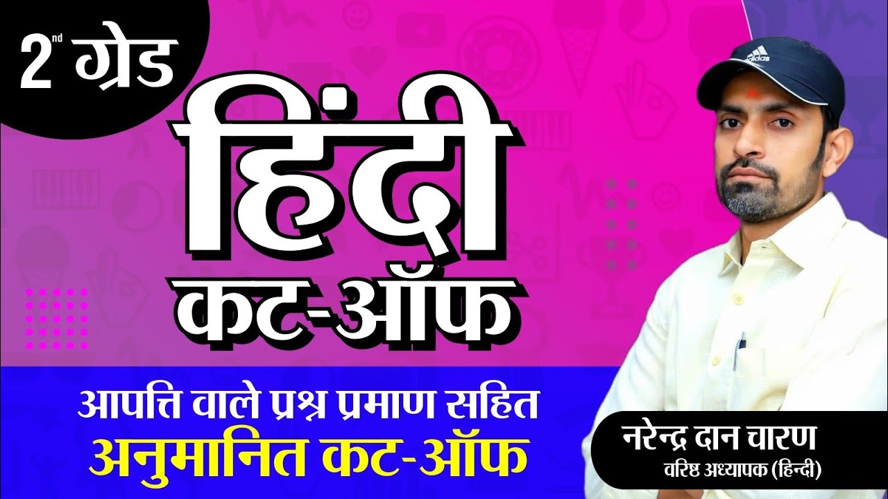 2nd Grade Hindi 2nd Grade Hindi 2nd-grade-hindi-2nd-grade-hindi