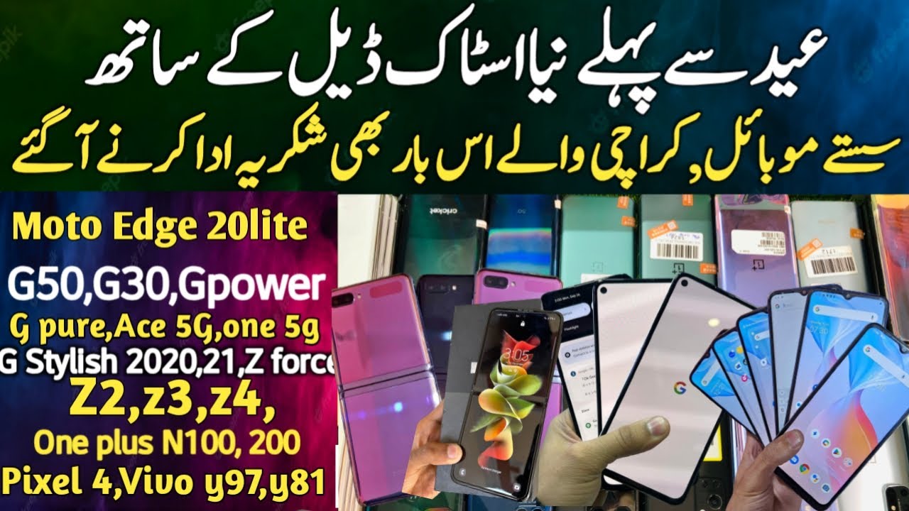 Cheap mobile | Google Pixel 4,Moto G power,noe 5g,edge 20 lite,g50,g30 ...