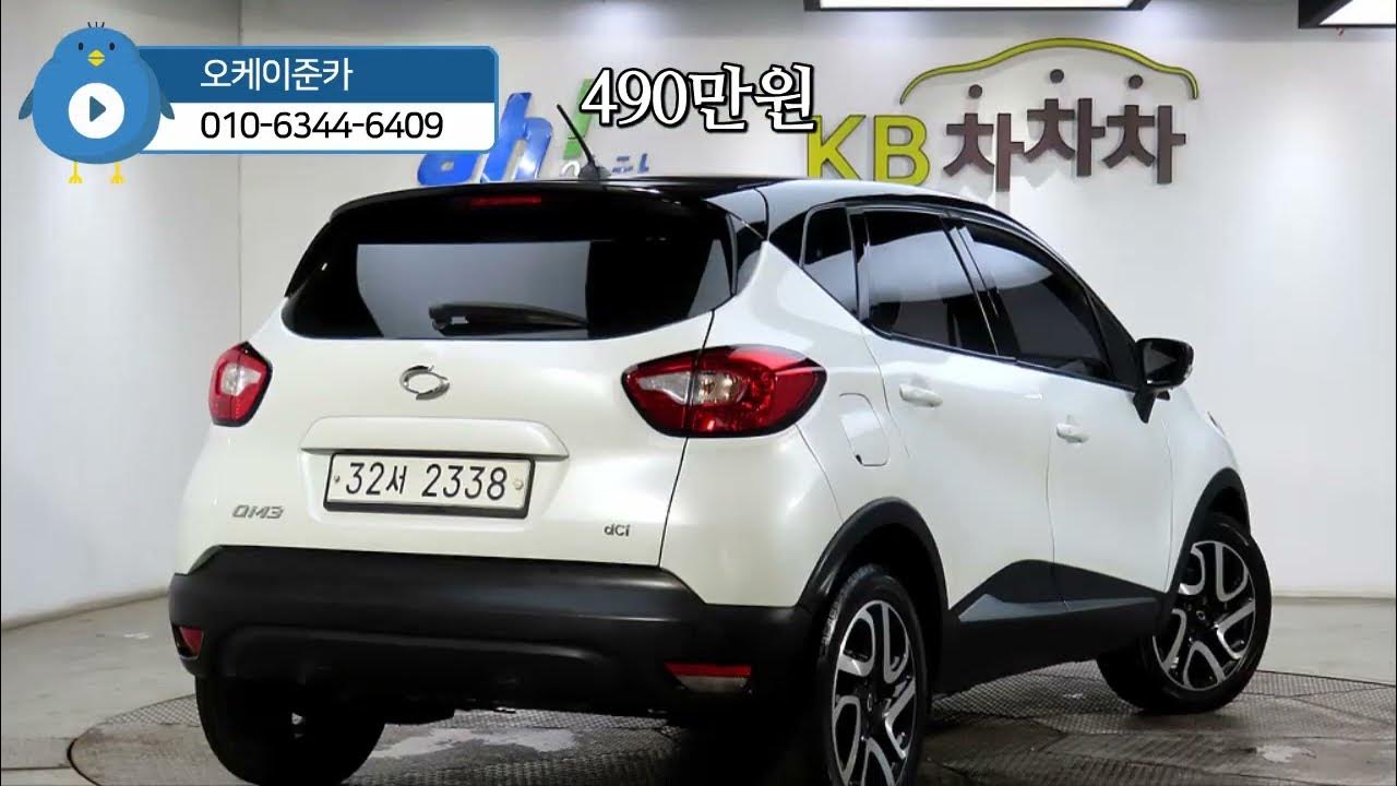 삼성 QM3 디젤 1.5 RE 시그니처/17년식/14만km/490만원 - YouTube