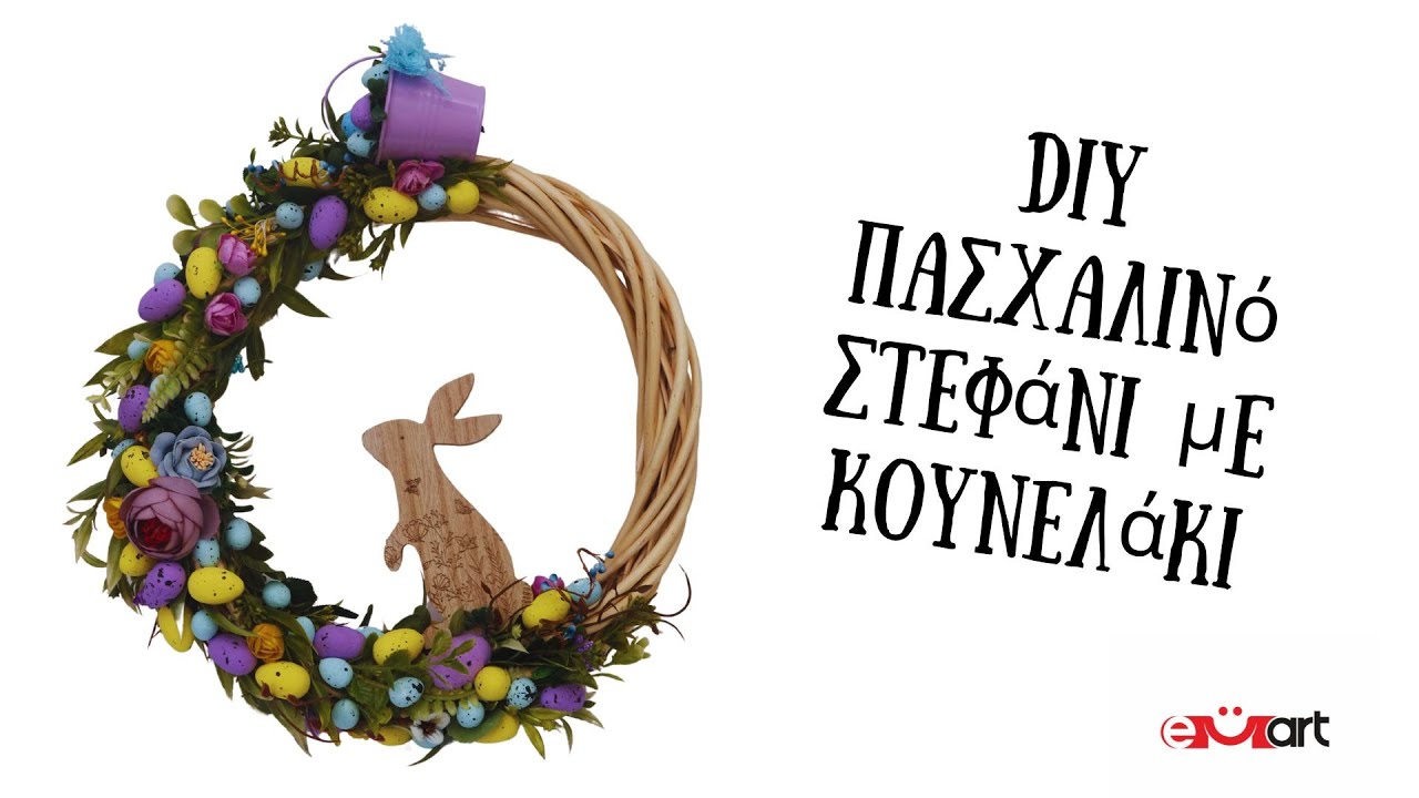 DIY Πασχαλινό Στεφάνι με Κουνελάκι – Διασκεδαστικό & Γιορτινό Tutorial ...
