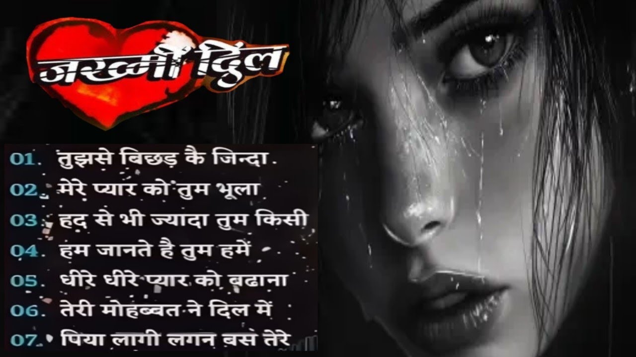 ज़ख्मी दिल 💔 दर्द भरे गाने 💔Sad song 💔MP3💔 Zakhmi dil 💔 Hindi Song 💔 sk ...