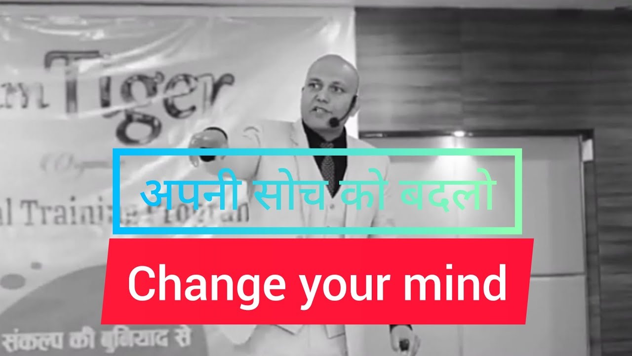 आपनी सोच को बदलो। harshvardhan Jain। motivational video। harshvardhan ...