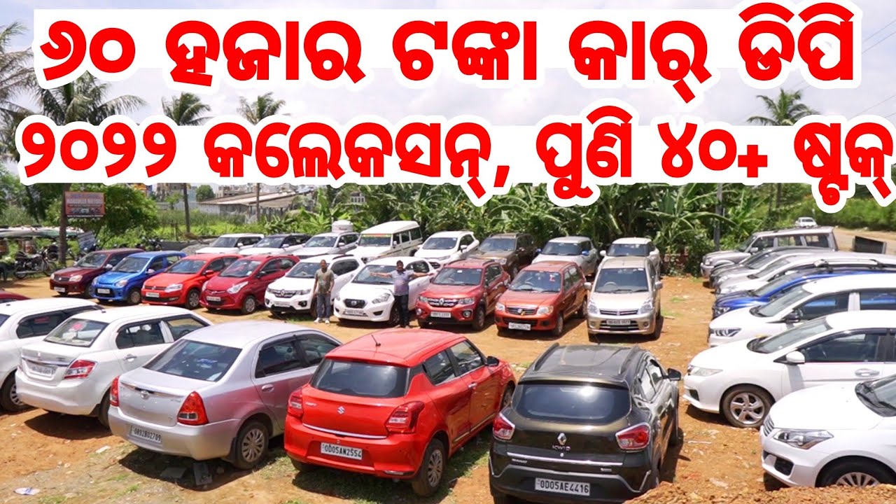 Only 60 thousand rupees second hand car Jeep, City Verna Fortuner Xuv ...