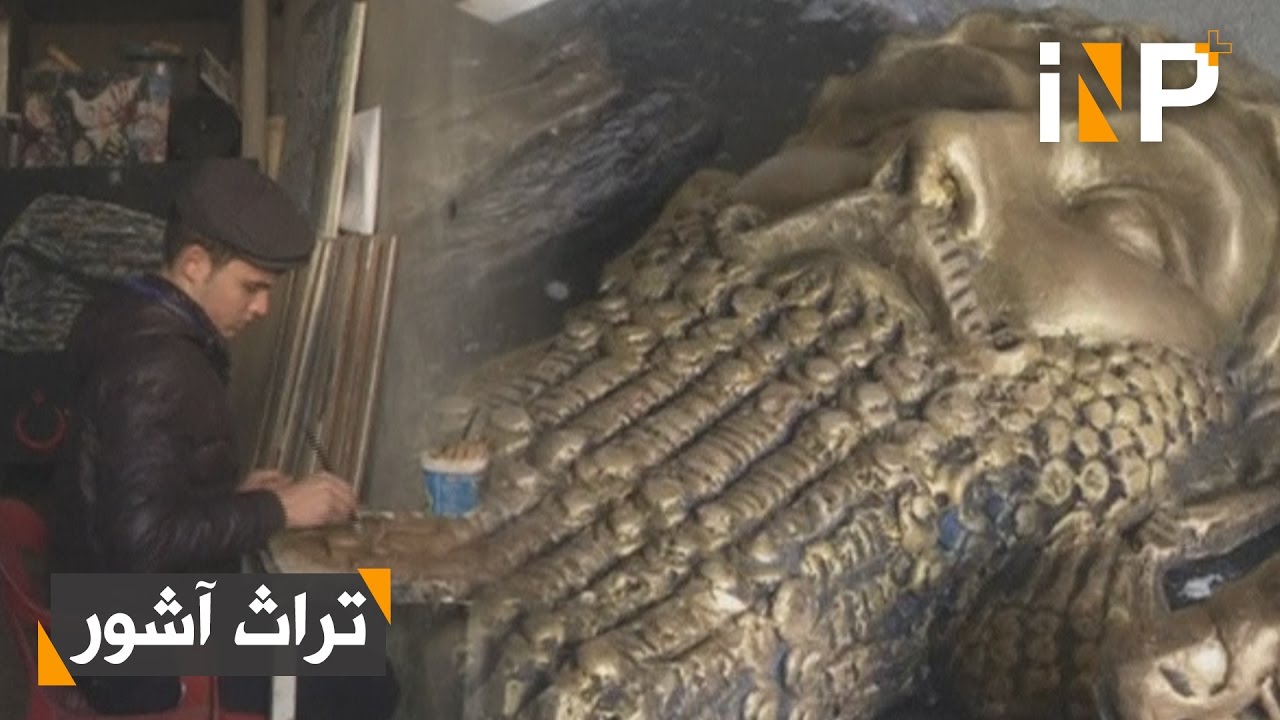 فنان يعيد صياغة الآثار التي دمرها داعش في الموصل Youtube