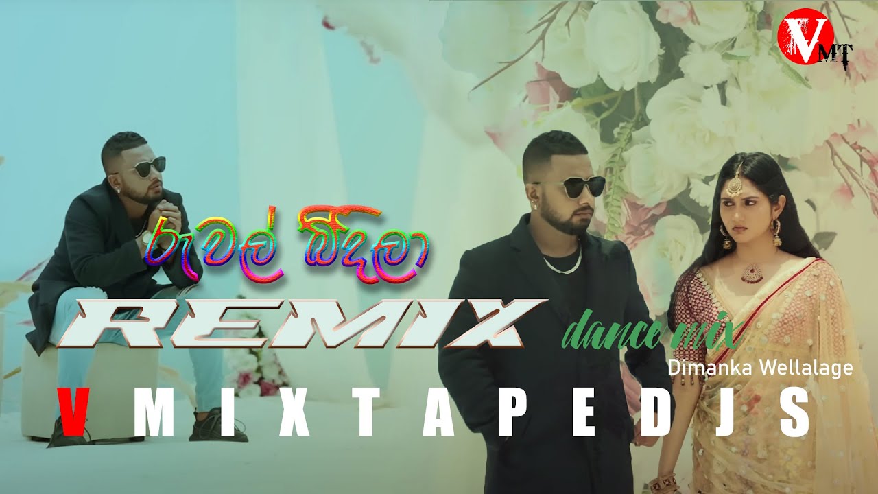 Ruwal Bindila DJ | රුවල් බිඳීලා dj - Dimanka Wellalage [ V MIX TAPE ...