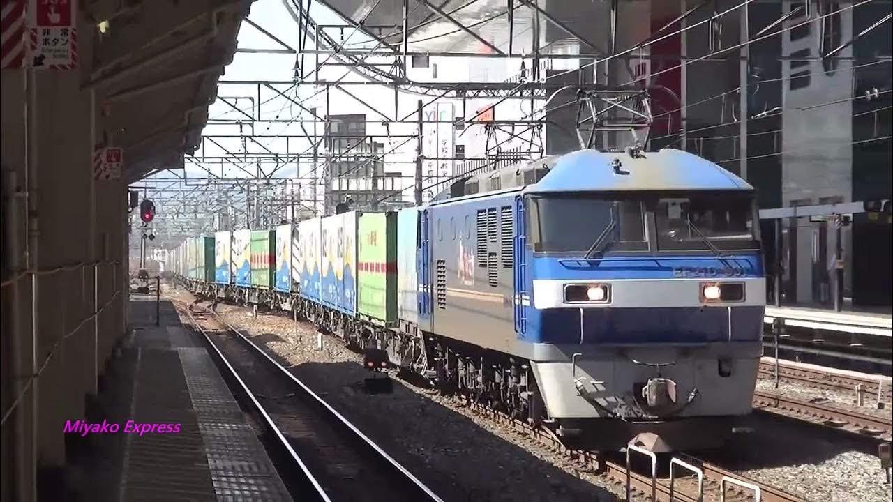 【JR貨物】EF210 901(クマイチ)牽引のフルコン1050レ @京都 2023.3.15 - YouTube