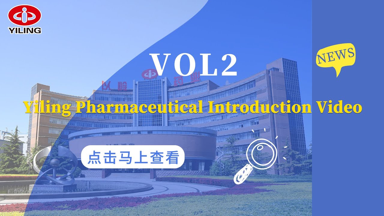 Yiling Pharmaceutical Introduction Video - YouTube