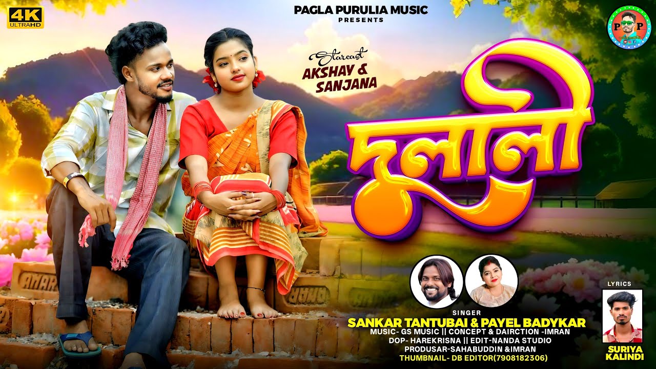 Dulali//দুলালী //shankarTantubai //new purulia song //new romantic ...
