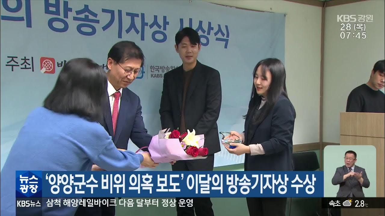 2024.11.28 KBS강원 뉴스광장 - YouTube