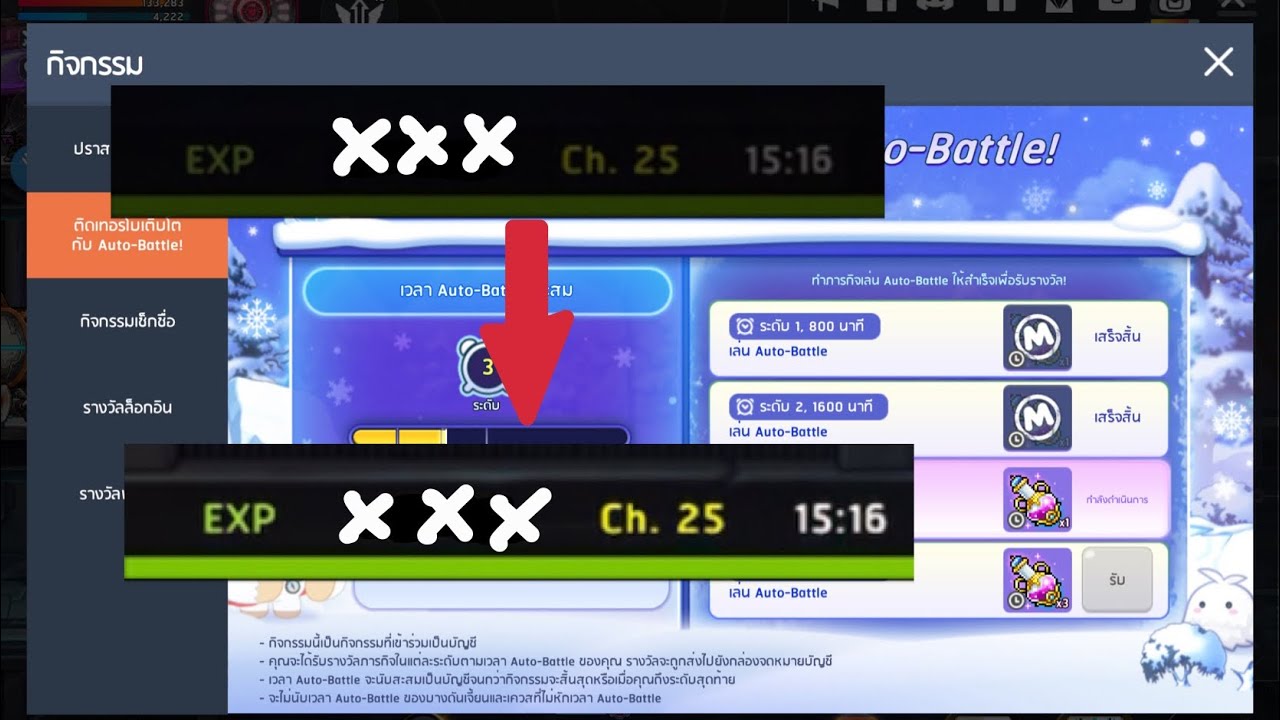 MapleStory M : How many EXP you get from Auto battle Event - YouTube