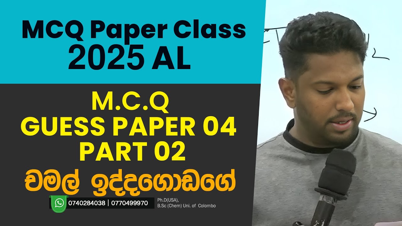 MCQ Paper Class 2025 A/L | 24.09.2025 - MCQ Guess Paper 04 - Part 02 ...