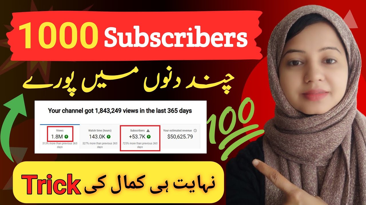 YouTube Par Subscriber Kaise Badhaye | Subscriber Kaise Badhaye | How to Increase Subscribers ...