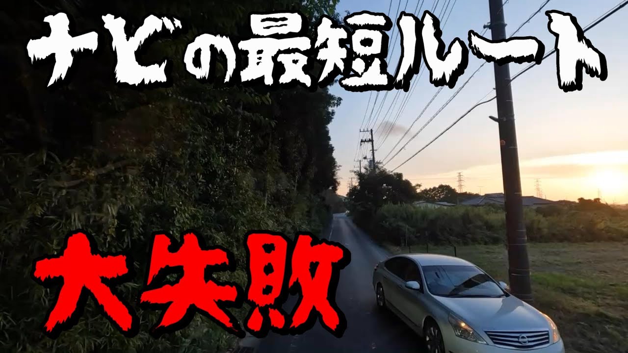 【長距離トラック運転手】急がば回れ!ナビの最短ルートが激狭やった【千葉~大阪】 Youtube