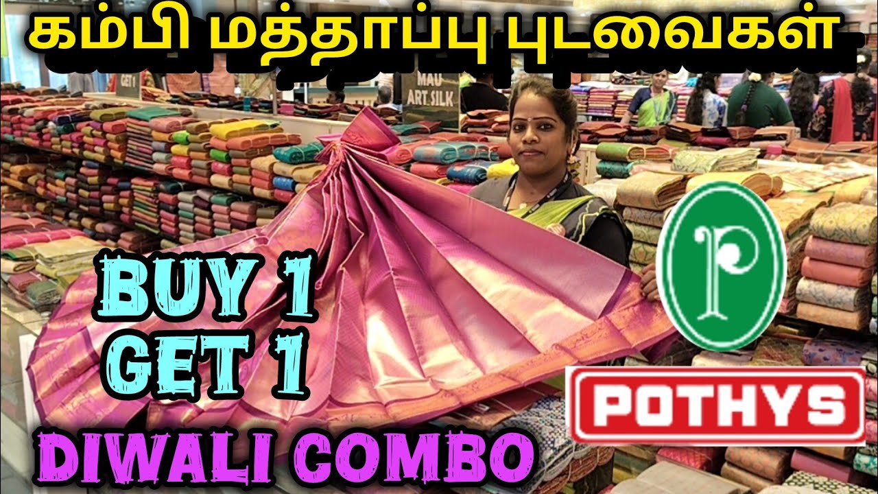 Pothys Exclusive Trending gift sarees 🥰 | New arrival மத்தாப்பு ...