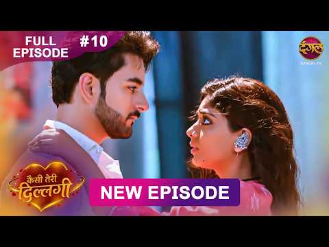 Kaisi Teri Dillagi | Full Episode 10 | 16 July 2026 | New Show | Dangal TV