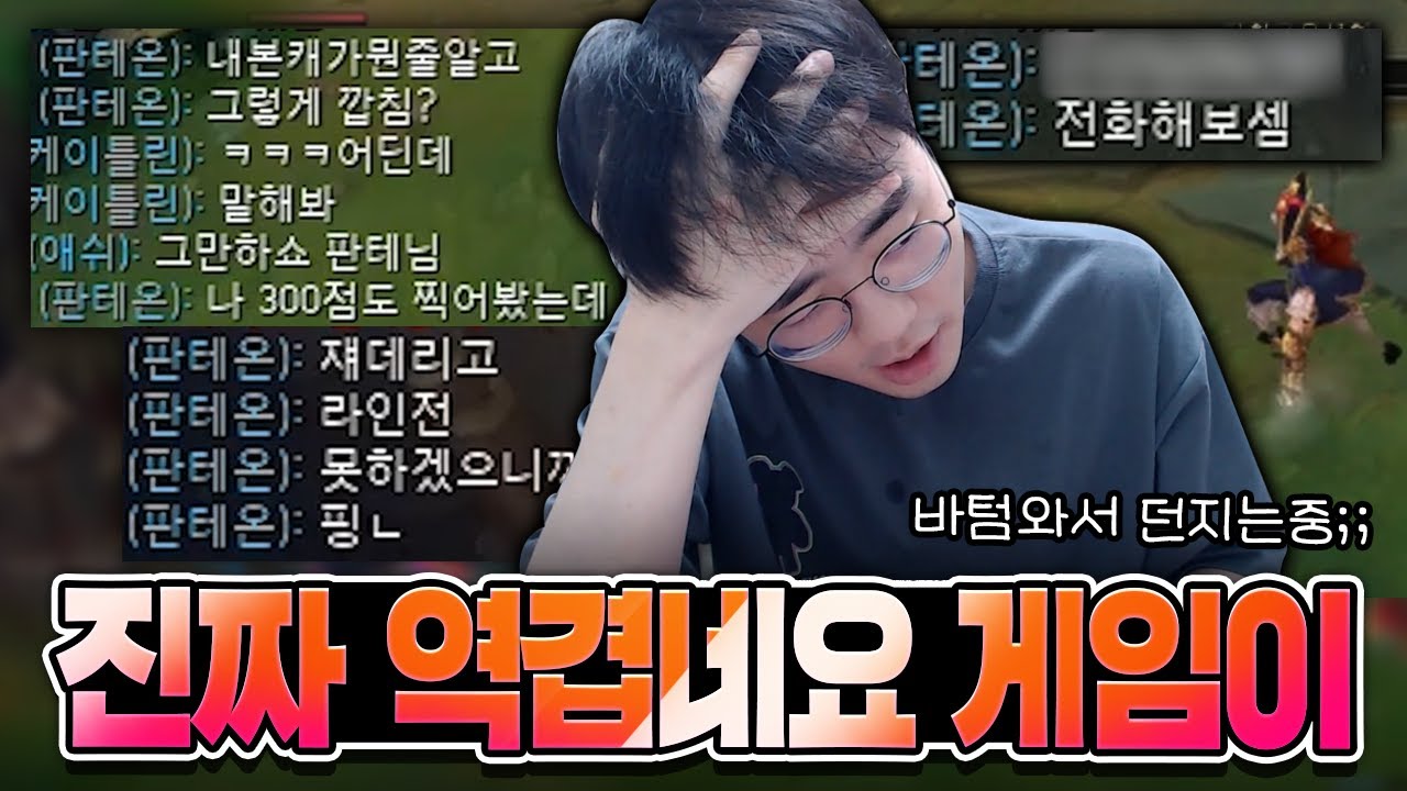 땅우양 하 진짜 역겨워서 게임 못하겠네요쫌 적당히 해야하는데 어지럽네요 정말 【원딜 강의】【전프로원딜】【챌린저 원딜】 Youtube