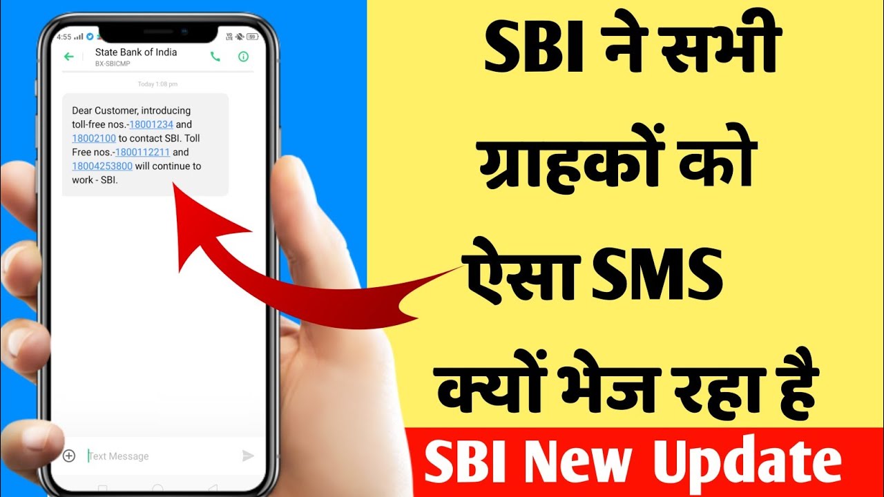SBI SMS New Update। Toll Free Number New Update For SBI Bank Holders ...