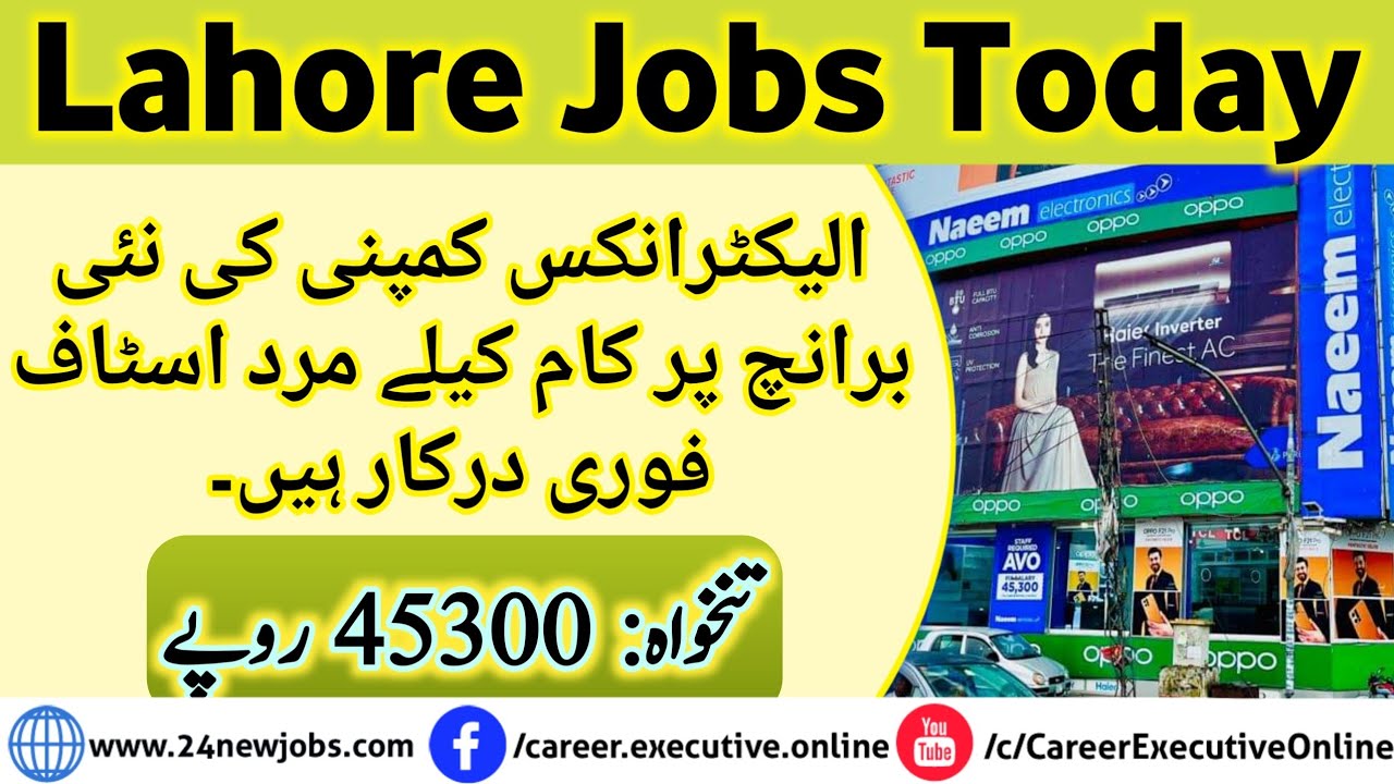 Lahore Jobs Today | Naeem Electronics Jobs In Lahore | Salary 45300Rs ...