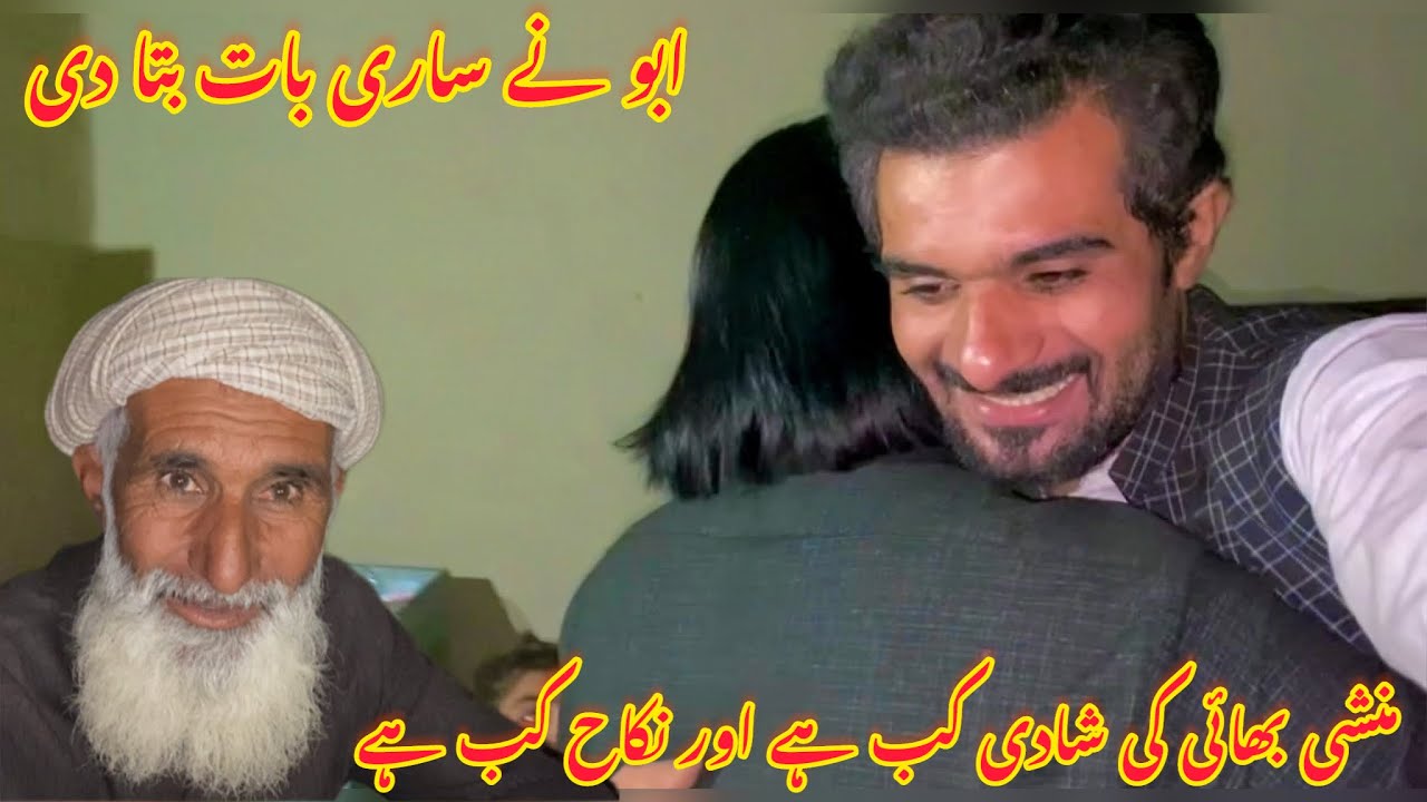 Munshi bhai ki shadi kab hai aur nikah kab hai abu nay sari bat bta di😳 ...