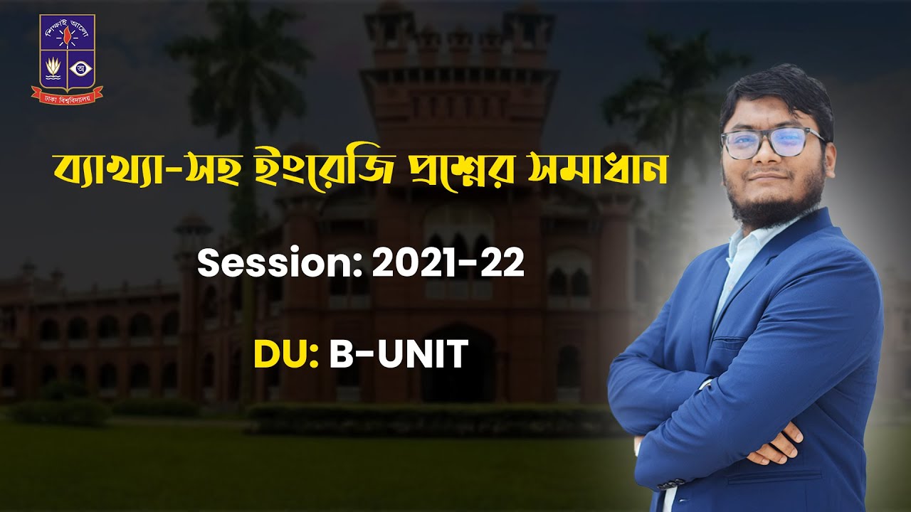DU B-Unit English Question Solution| Session: 2021-22 - YouTube