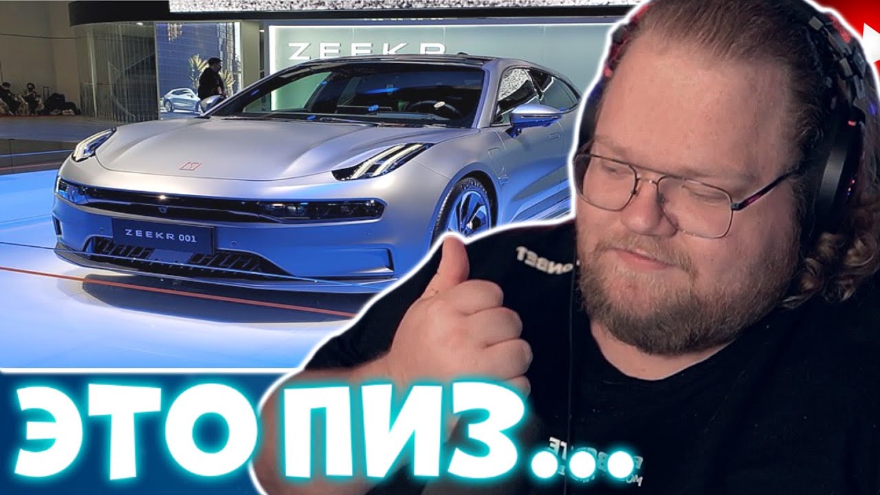 Как T2x2 В АВАРИЮ чуть не ПОПАЛ на Zekkr 001 FR (1265 лошадиных сил ...