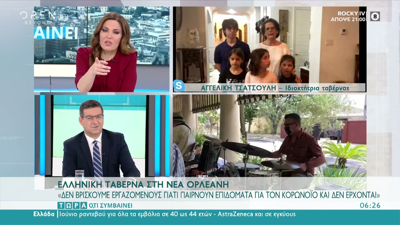 H OIKOΓΕΝΕΙΑ ΤΣΑΤΣΟΥΛΗΣ ΑΠΟ ΤΗ ΝΕΑ ΟΡΛΕΑΝΗ – «ΔΕΝ ΒΡΙΣΚΟΥΜΕ ...